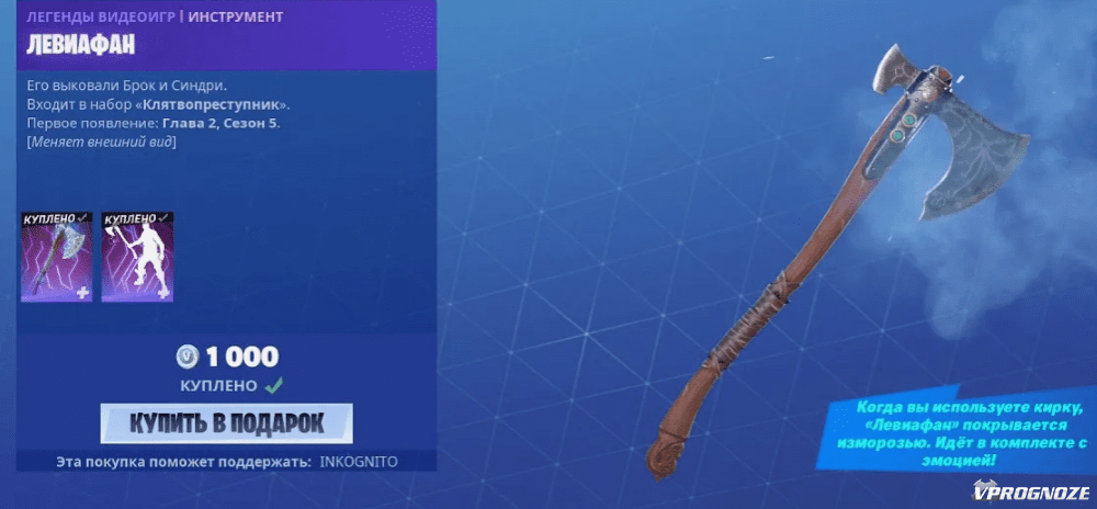 Все Кирки Фортнайт: топ самых редких и популярных кирок в Fortnite