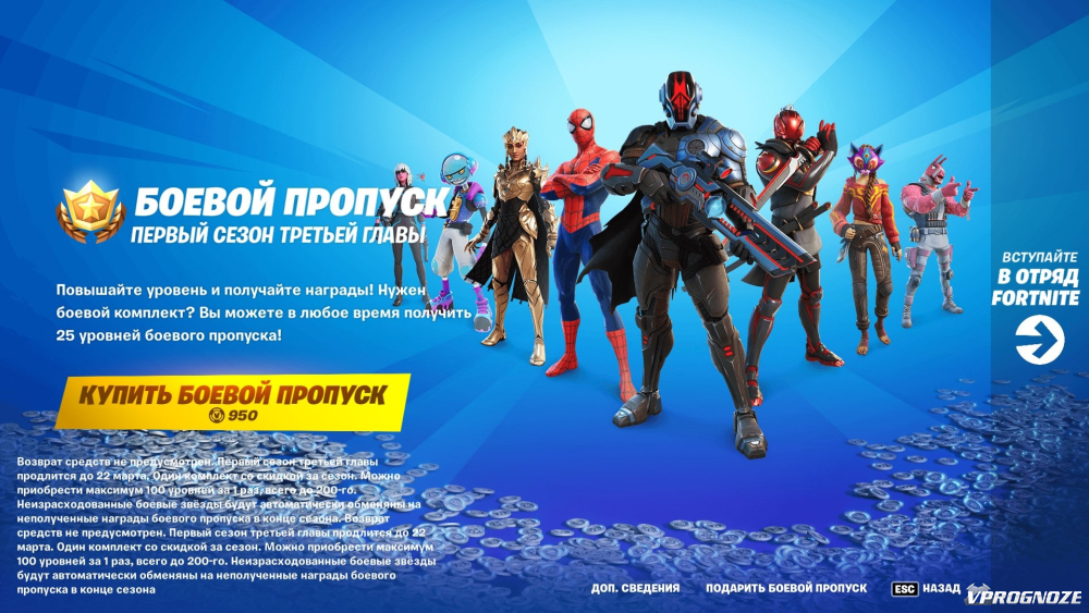 Боевой пропуск Fortnite: что это такое и какие награды дают
